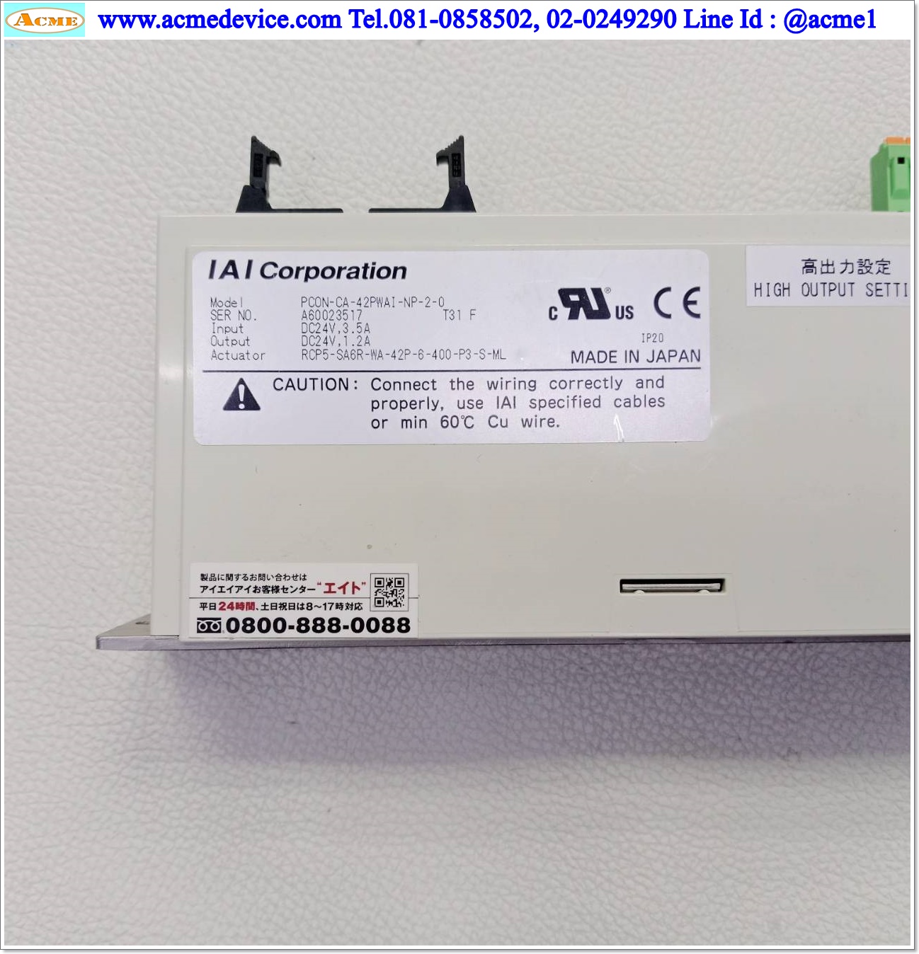 IAI Drive รุ่น PCON-CA-42PWAI-NP-2-0 - แอคมี่ ดีไวซ์ มือสองราคาถูก,Inverter, PLC, Servo, DC ...