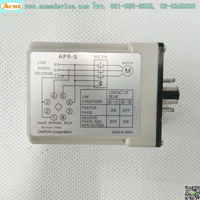 Reverse Protection Relay Omron รุ่น APR-S, 220V - แอคมี่ ดีไวซ์ มือสองราคาถูก,Inverter, PLC ...